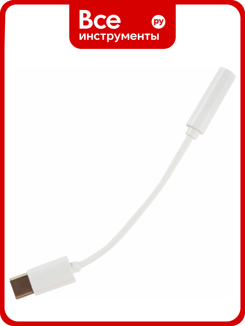 Переходник для наушников офисмаг с Type-C на Aux (MINI Jack 3.5 мм), Mb mObility, белый, Ут000025651