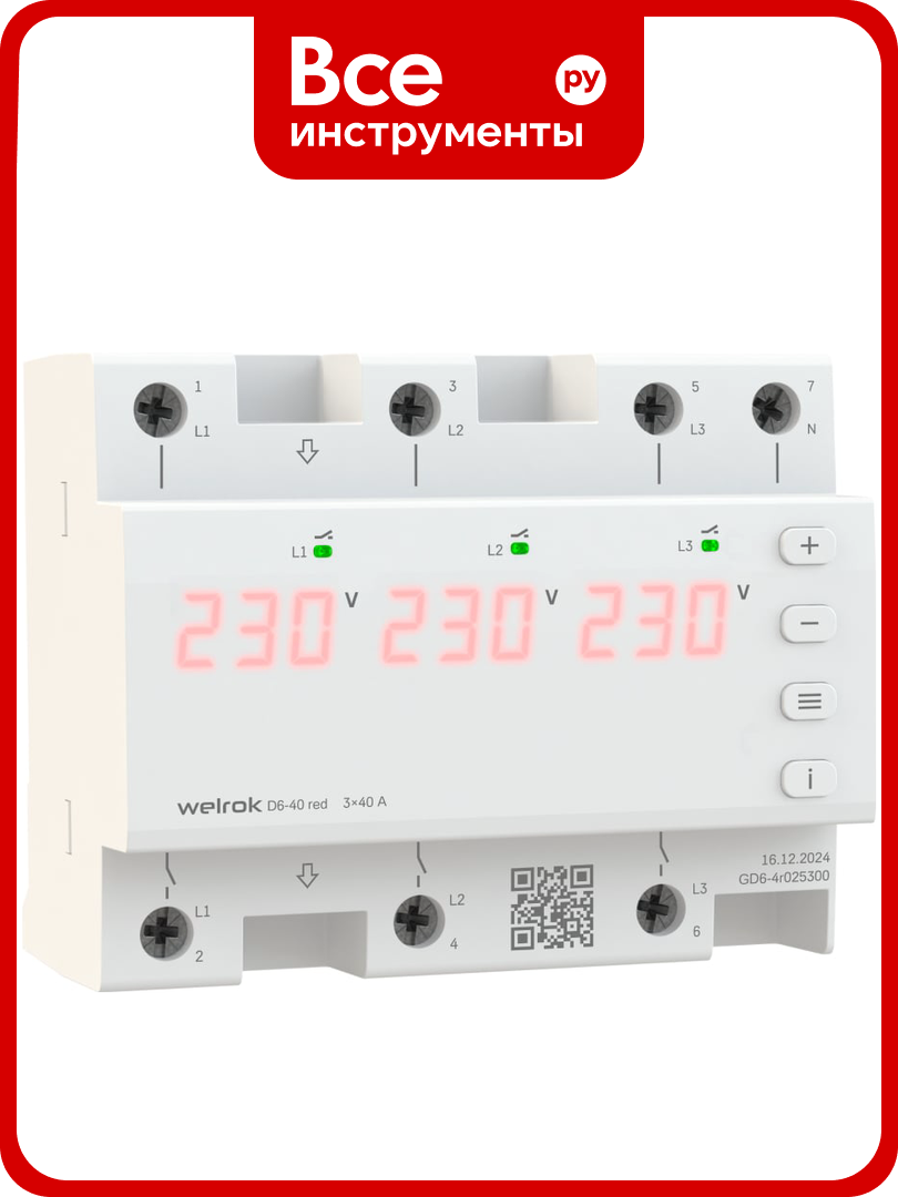 Трехфазное реле напряжения Welrok D6-40 red, установка на DIN-рейку, цифровой дисплей, защита от перегрузок