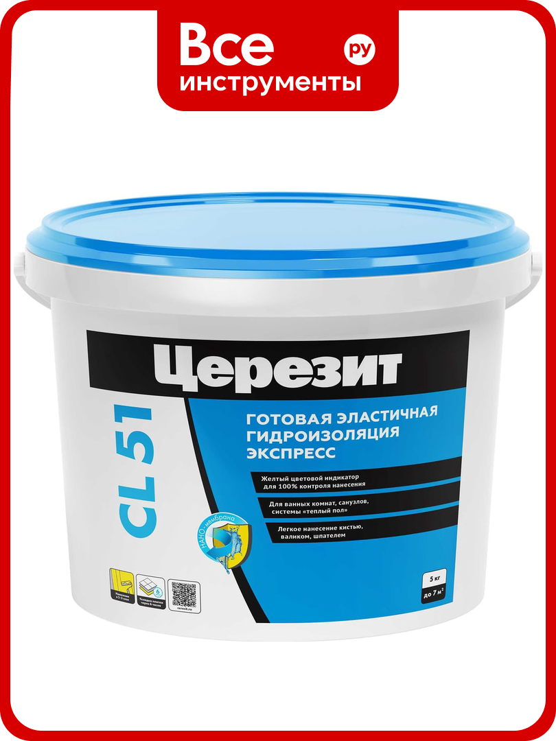 Гидроизоляция эластичная полимерная CL 51 Церезит, легко наносится кистью