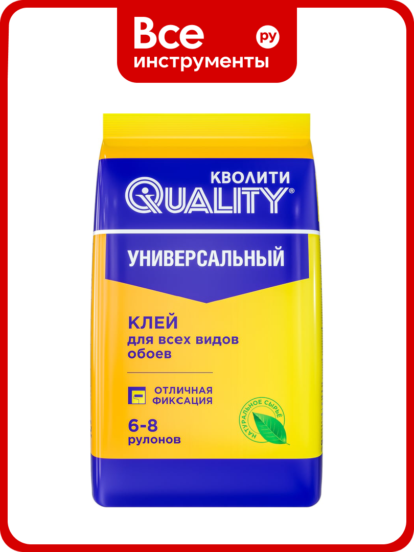 Обойный клей QUALITY Универсальный пакет 0,2 кг 4660013350293, для наклеивания всех видов виниловых тканевых бумажных