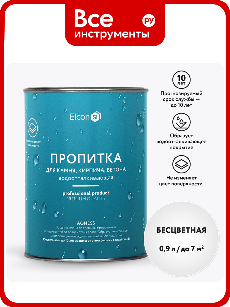 Гидрофобизатор для камня, кирпича, бетона Elcon Aqness 0.9 л 00-00002941