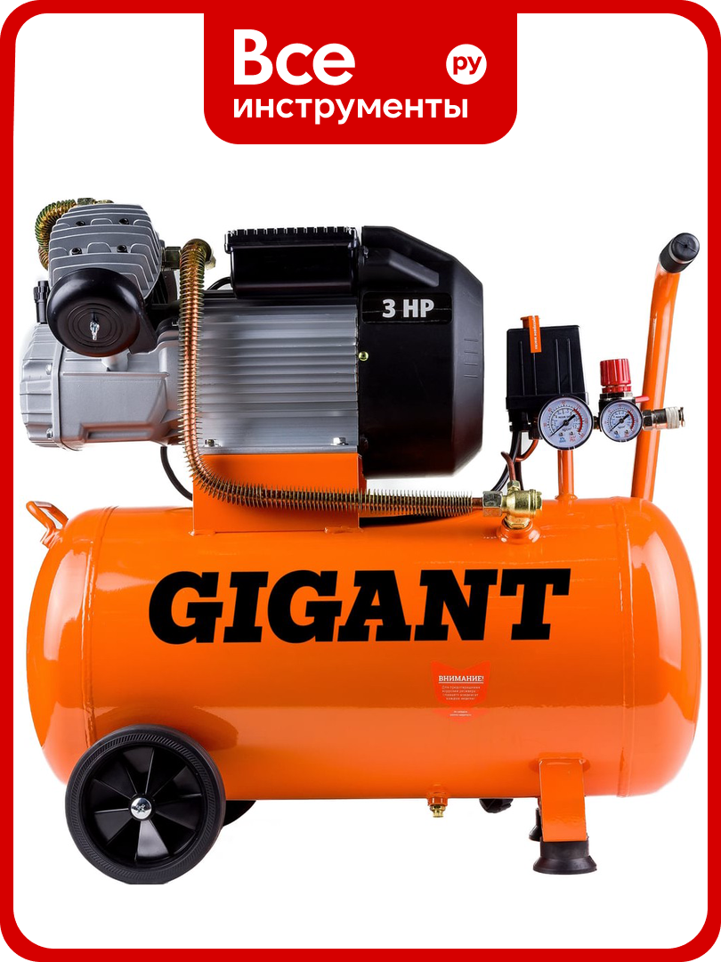 Компрессор Gigant V2200/50, 50 л, 8 бар, 400 л/мин, поршневой