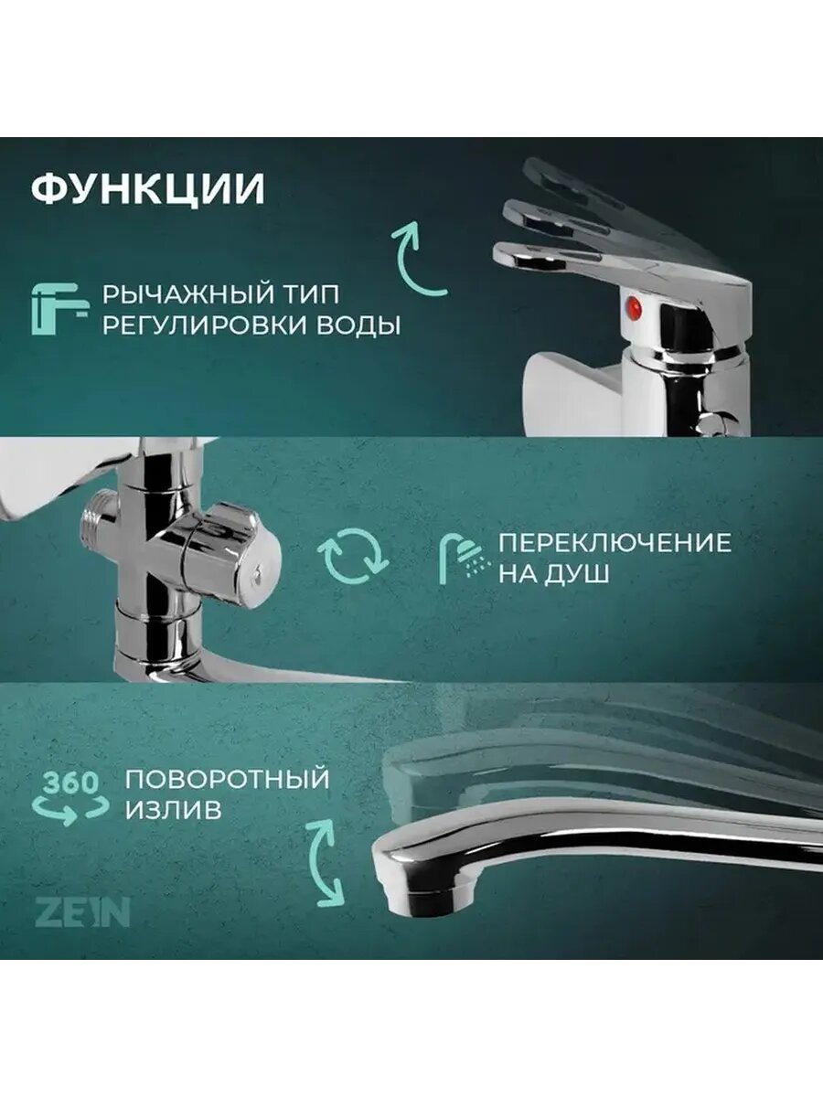 Современный однорычажный смеситель для ванной