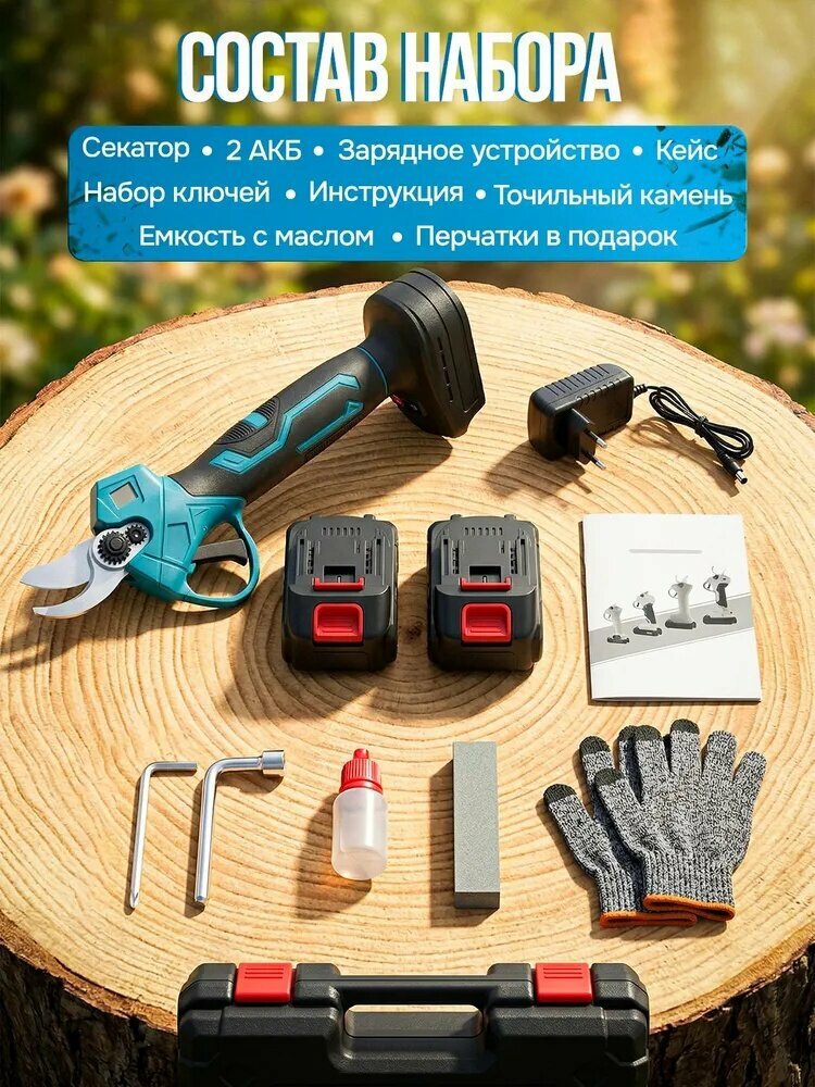 Электросекатор,50мм — фото 1
