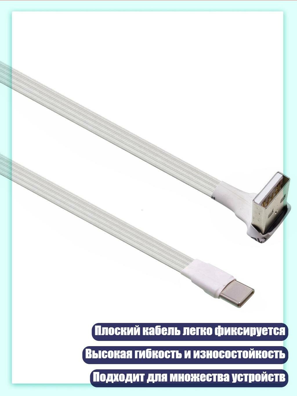 Угловой USB-кабель для Type-C, 2m - AMDO CMST