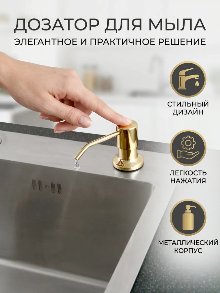 Дозатор для жидкого мыла Diadonna, встраиваемый, пластик, нержавеющая сталь, желтый