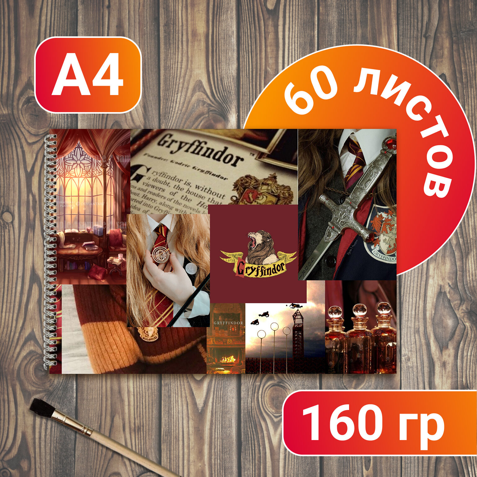 Альбом для рисования Гарри Поттер