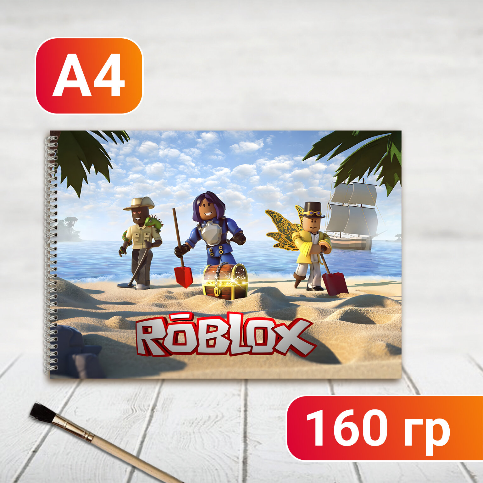 Альбом для рисования Roblox Роблокс
