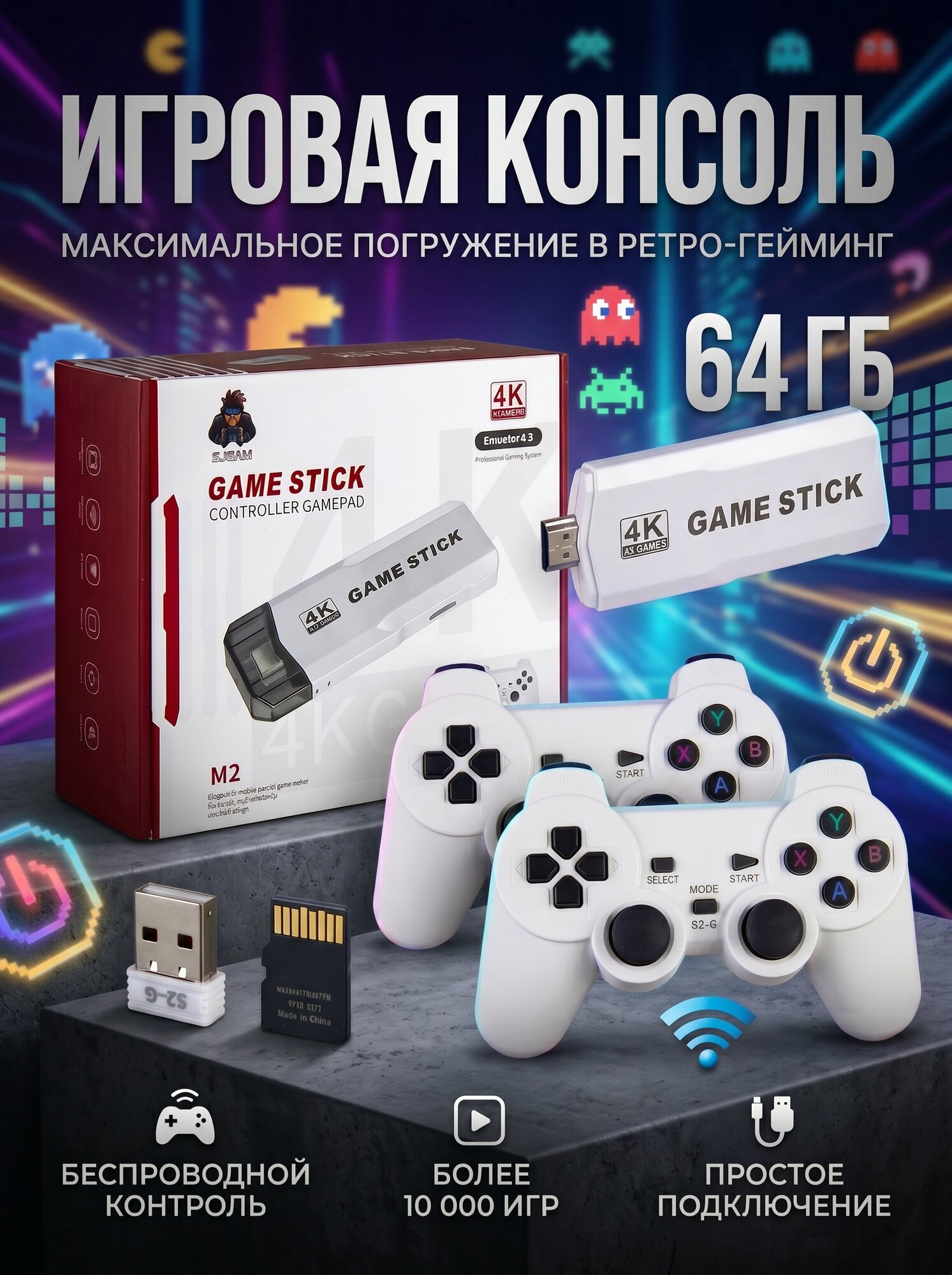Игровая приставка M2 64GB HDMI 1080P: 20000 игр для MAME, PS1, SFC, MD, GB, GBA, ATARI