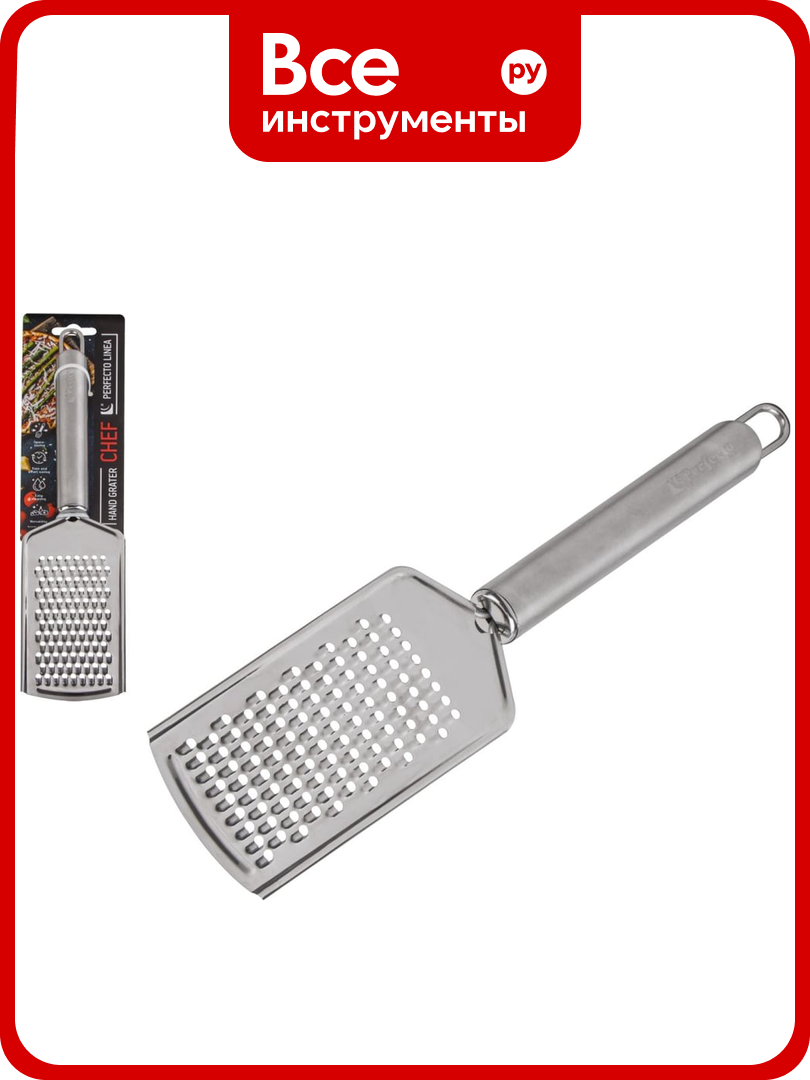 Ручная терка PERFECTO LINEA нерж. сталь, CHEF 21-001326