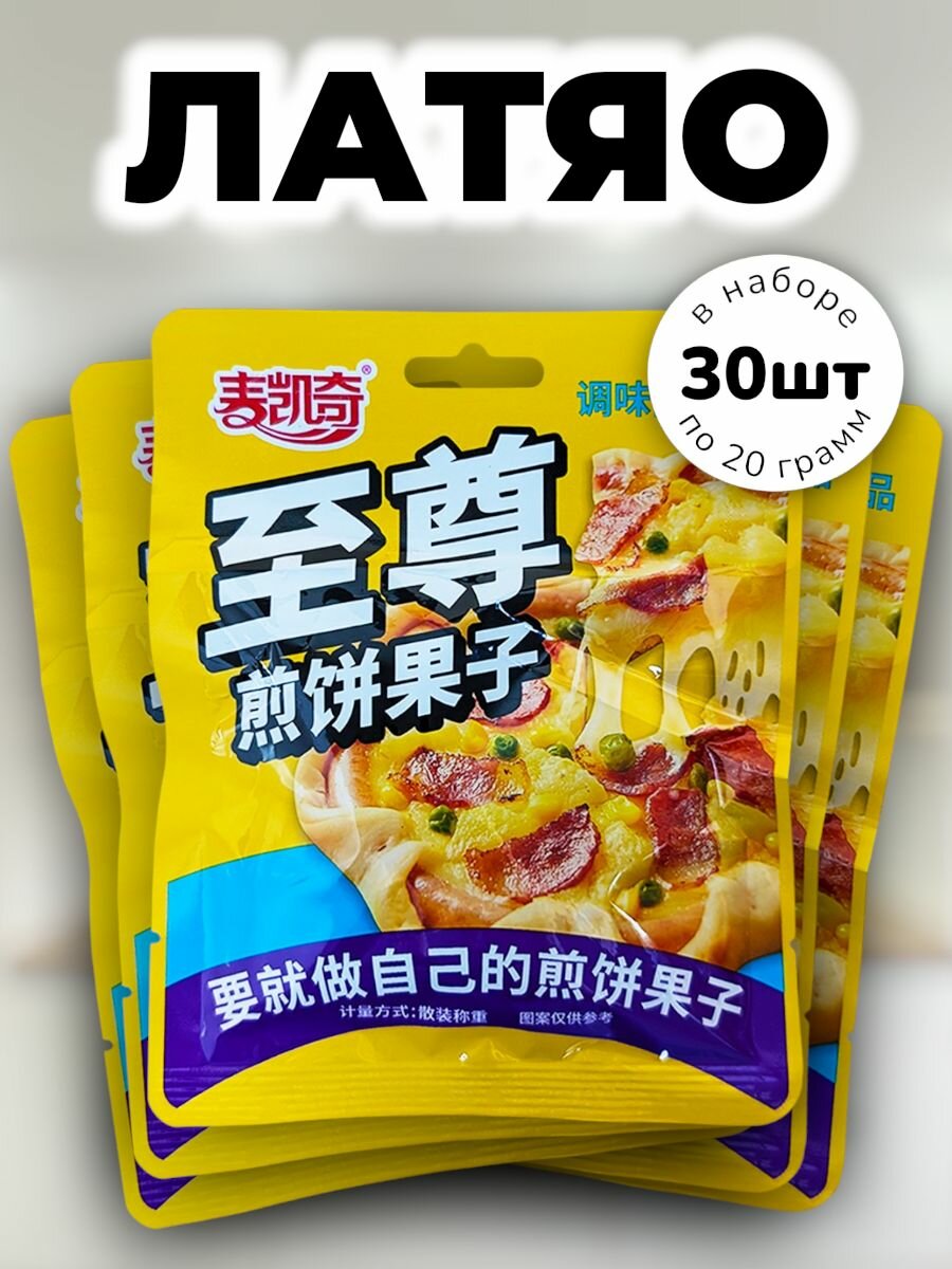 Латяо сухая закуска "Гавайская Пицца" 20 г * 30 шт