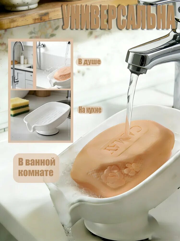 Мыльница — фото 1