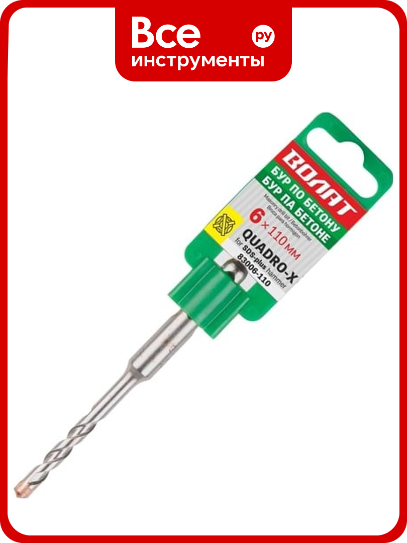 Бур сверло SDS-plus 6x50x110 мм, Quadro-x волат 83006-110