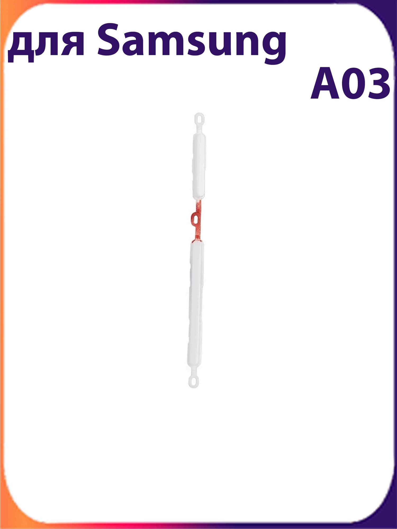 Толкатель кнопки громкости для Samsung Galaxy A03 A035 A035F белый