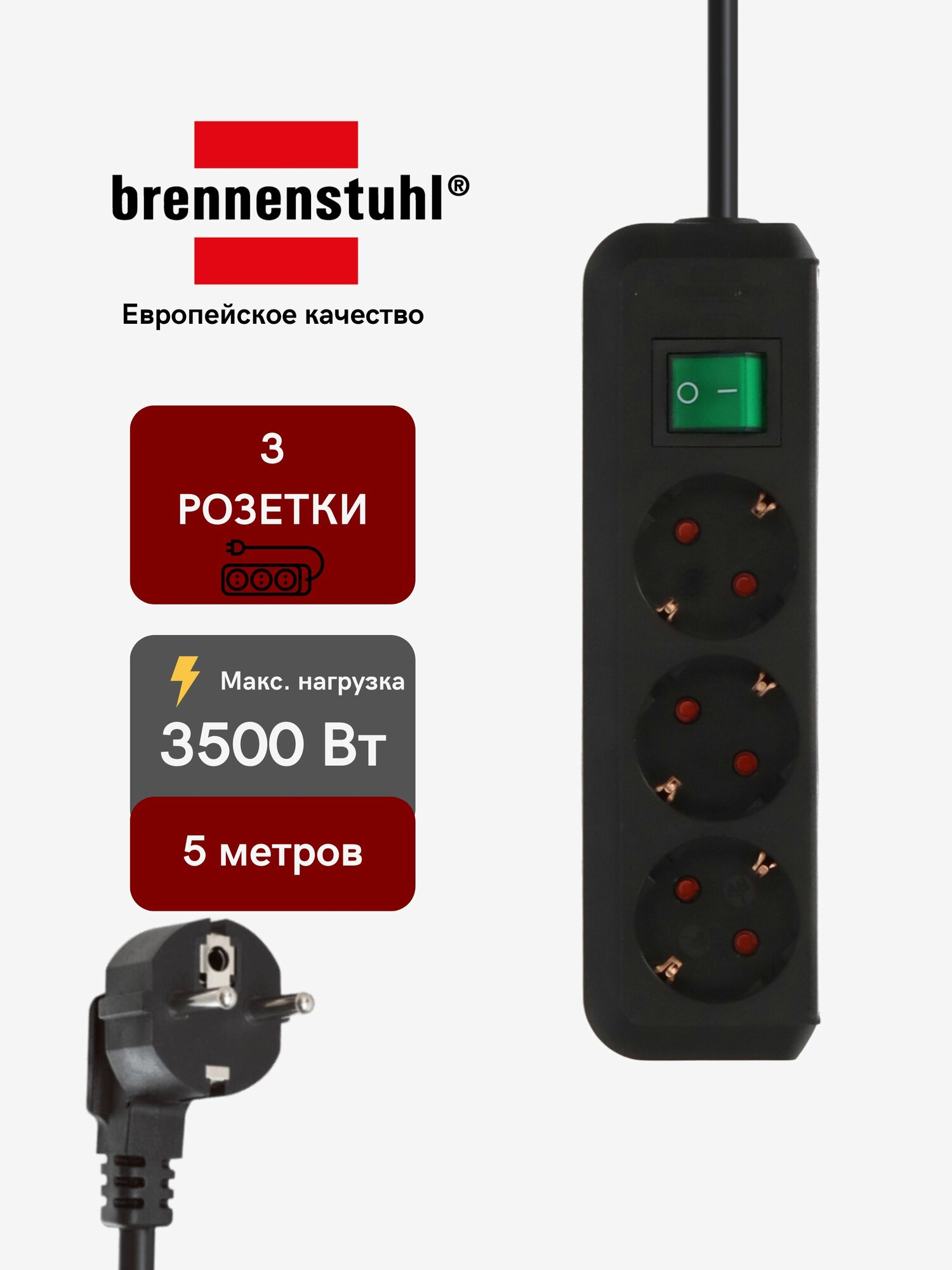Удлинитель Brennenstuhl Eco-Line с выключателем 3 розетки кабель 5 м H05VV-F 3G1,5 черный 1152900
