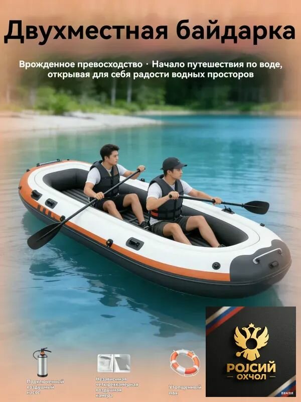 Каяк 190х100 см