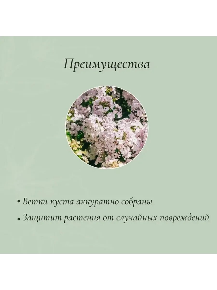 Металлический кустодержатель для цветов и кустарников