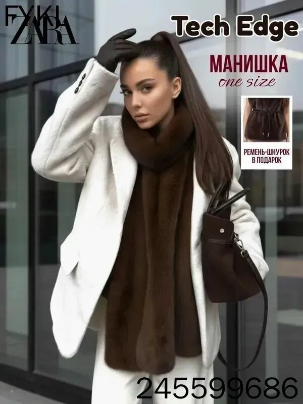 Шарф-манишка