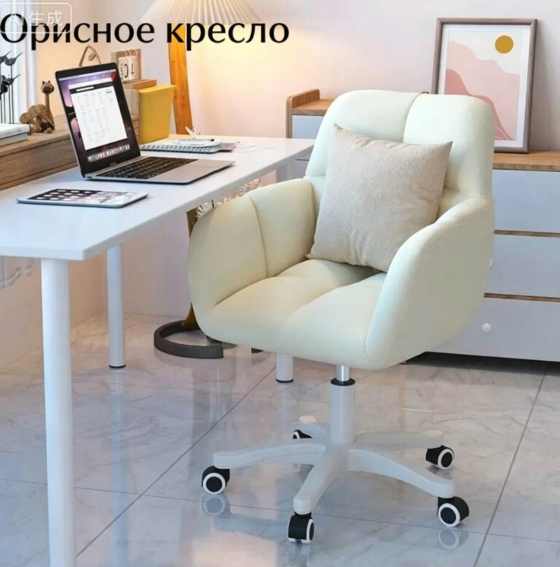 Компьютерное кресло, белое, с подлокотниками, подъёмный механизм, нейлоновая подставка