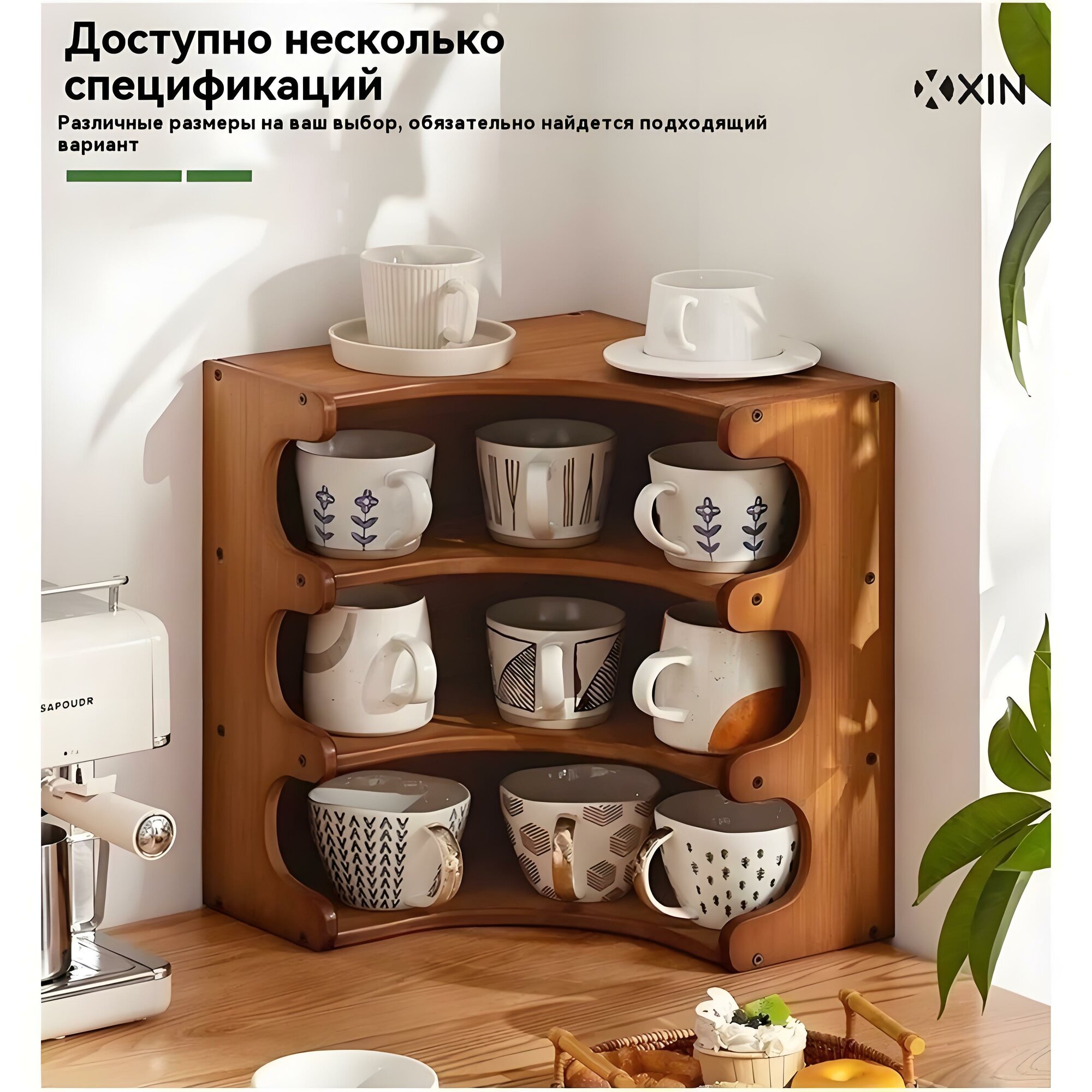 Угловая полка, 4 этажа, 32см，Угловая полка, 4 этажа, 32см，Угловая полка, 4 этажа, 32см
