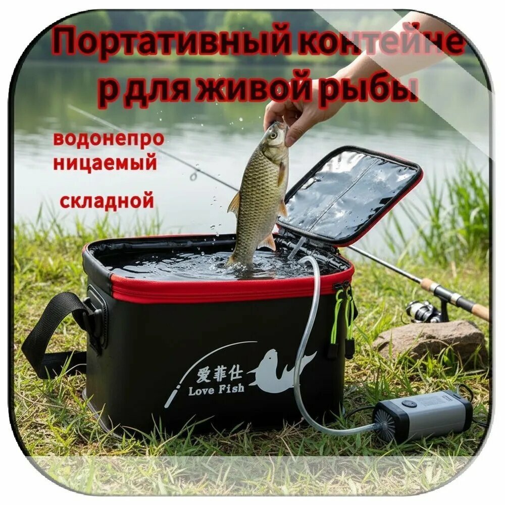 Ящик рыболова