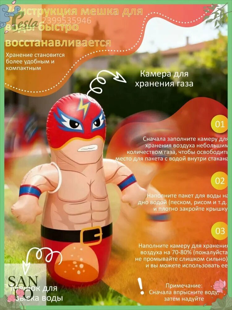 Фигура для битья, 91х72см, для детей 3 — фото 1