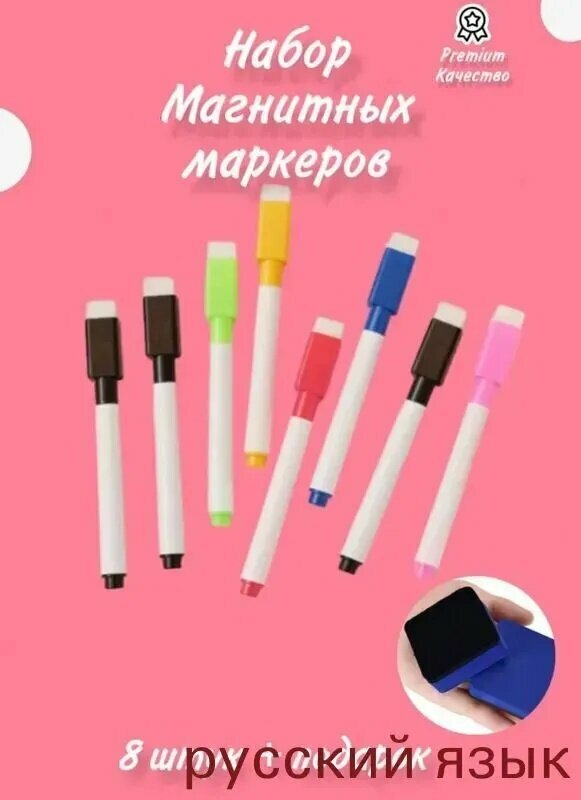 Набор маркеров, 8 шт.