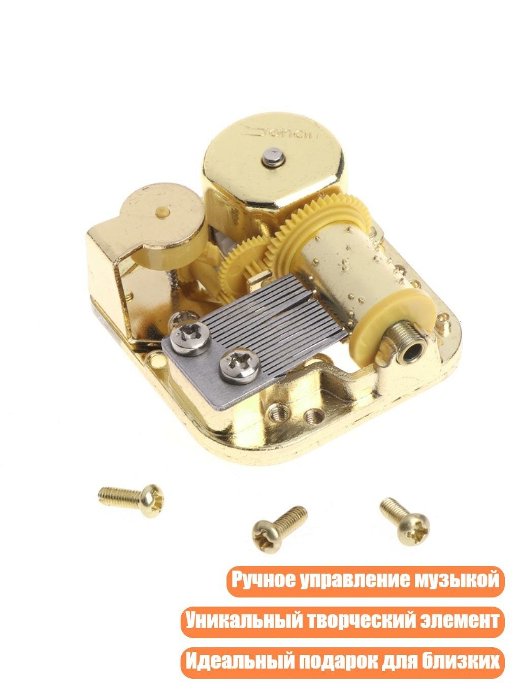 Музыкальная шкатулка с ручным приводом, Замок в небе