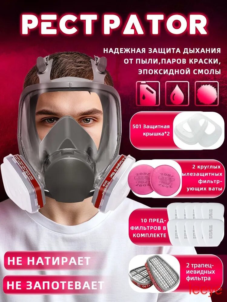 Респиратор профессиональный, FFP3, размер XSL, XXS, 18 шт.