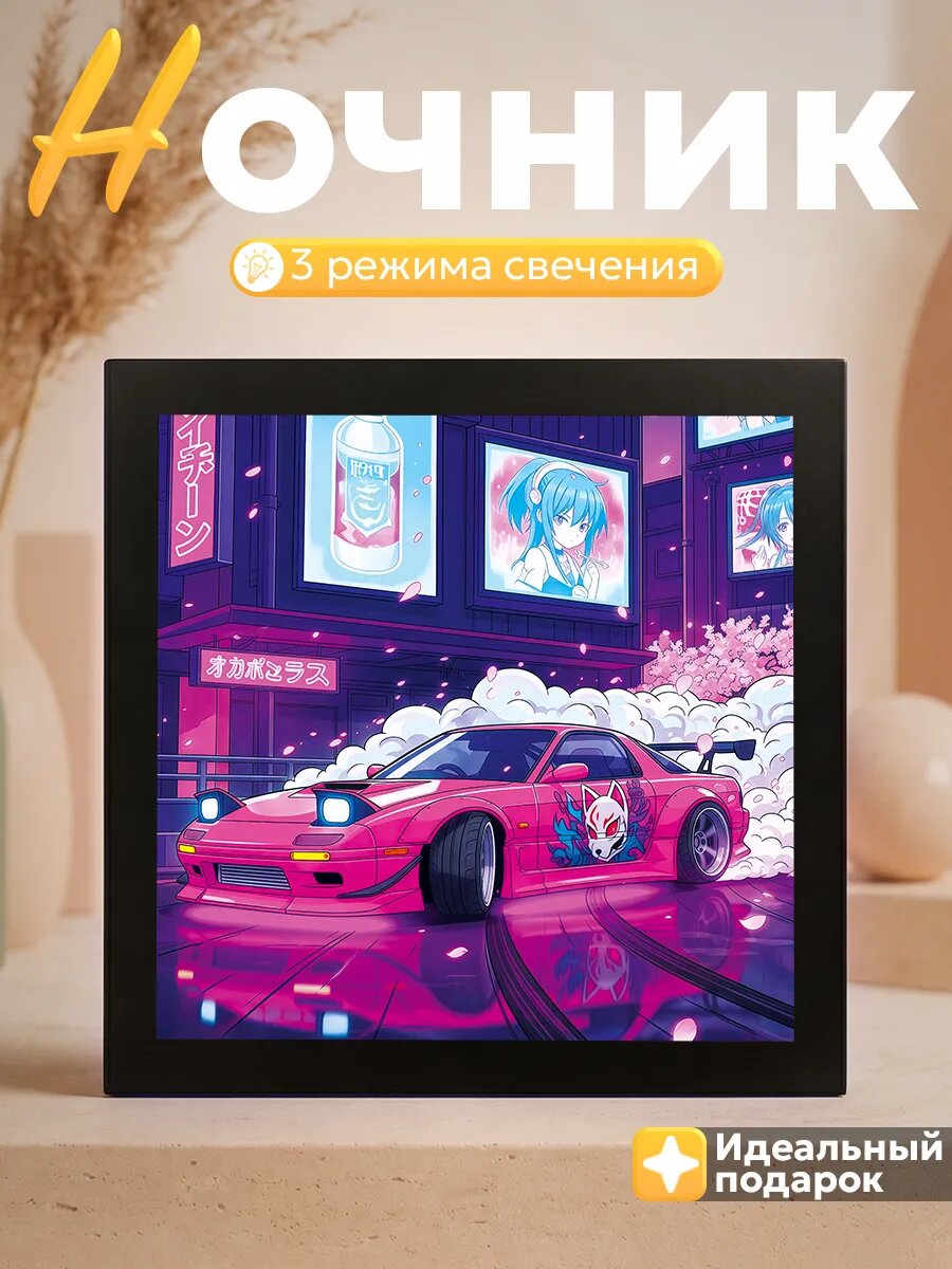 Ночник настольный авто JDM, 20х20 см, 3 режима свечения, USB