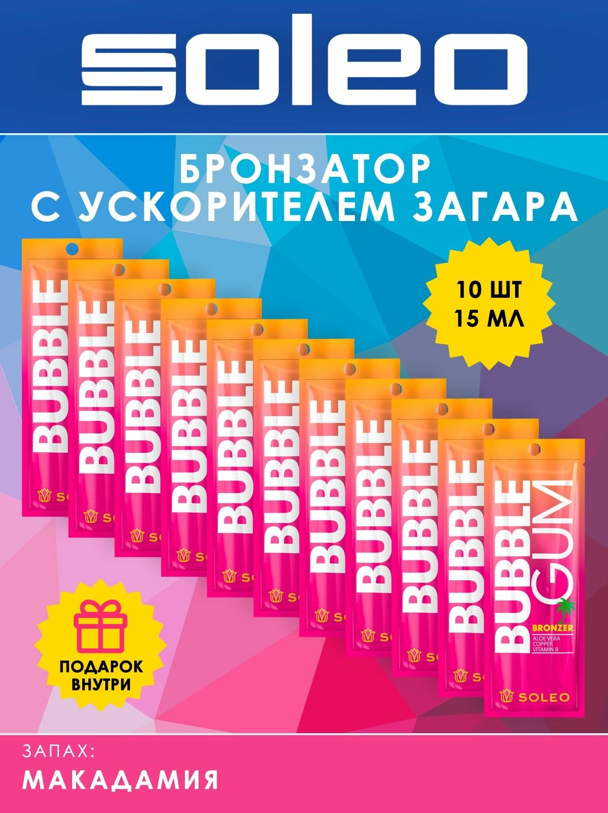 Soleo BUBBLE GUM Крем бронзатор для загара