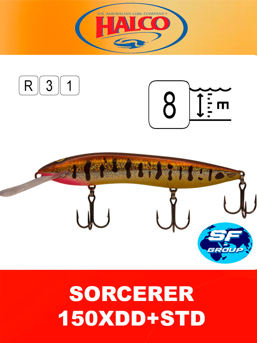 Воблер троллинговый Halco SORCERER 150XDD+STD #R31 CAMO