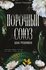 Порочный союз (#2)