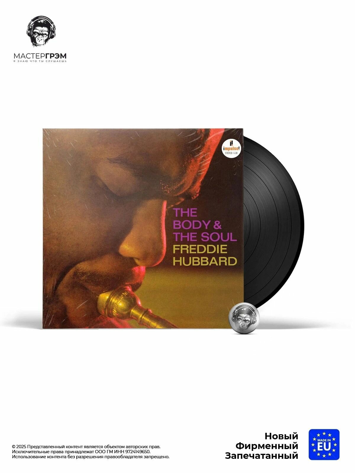 Виниловая пластинка Freddie Hubbard - The Body & The Soul (Audiophile, Verve By Request) (LP) 2024