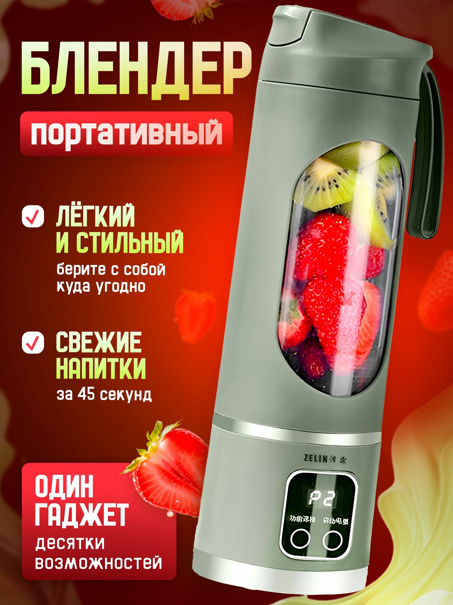 Портативный блендер блендер, хаки