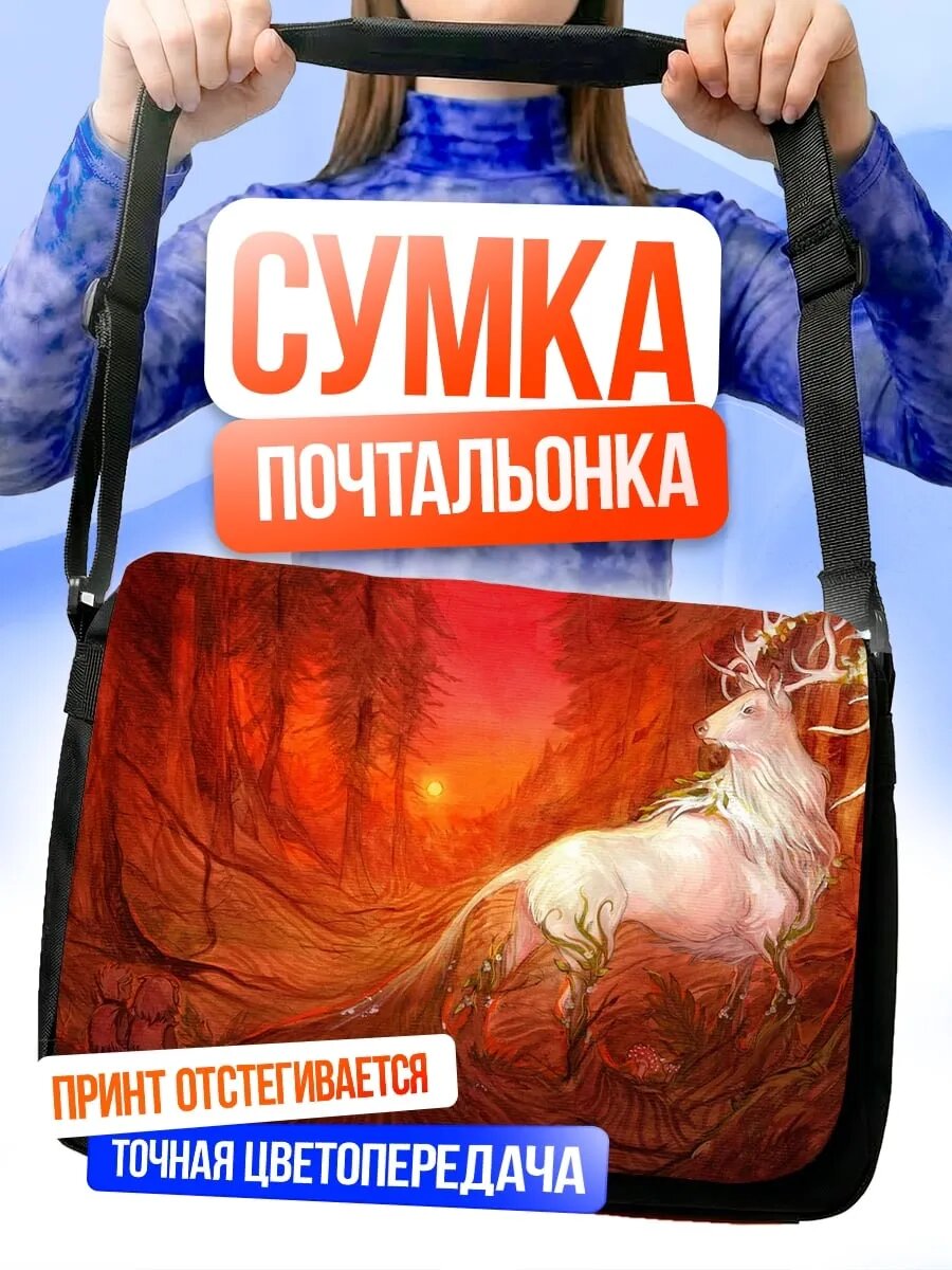 Сумка