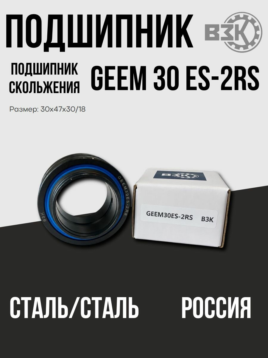 Подшипник GEEM 30 ES-2RS
