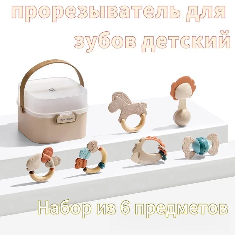 Набор из 6 предметов для новорожденных Royalcare, погремушка, развивающая тактильная игрушка, прорезывания зубов , голубой-оранжевый