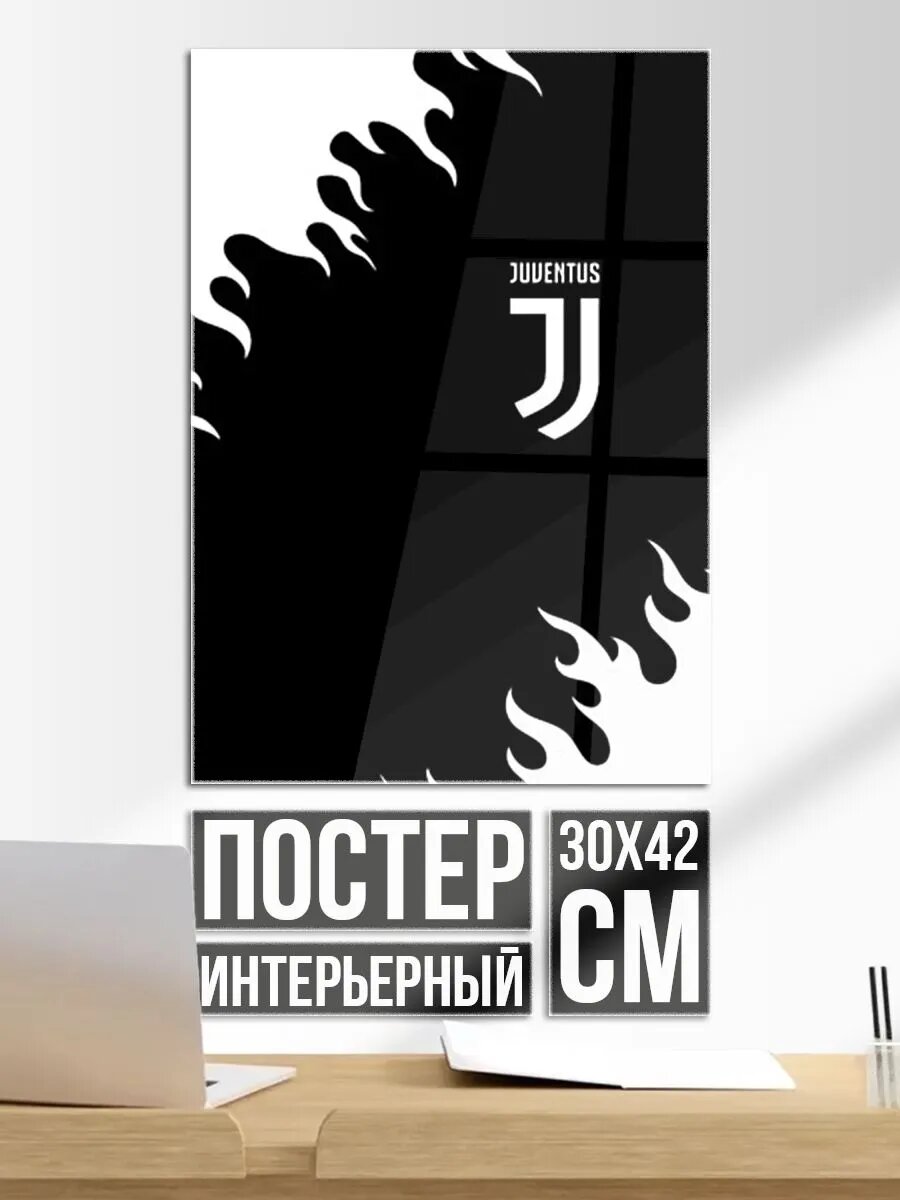 Постер на стену Juventus Ювентус
