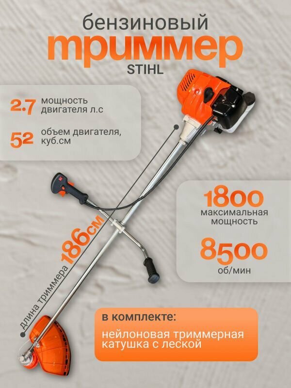 Триммер бензиновый STIHL GS 520, 2.7 л. с,