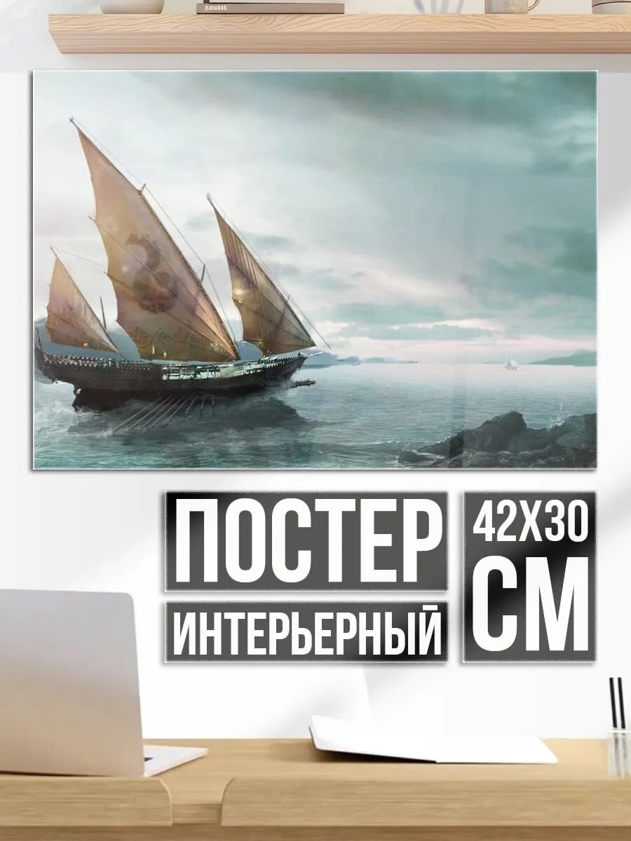Плакат постер Парусник в тумане