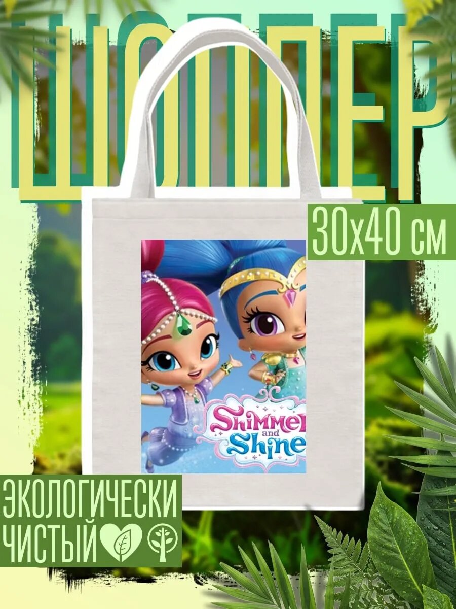 Сумка шоппер