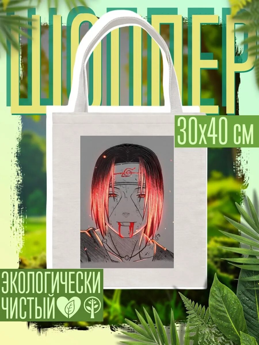 Сумка шоппер