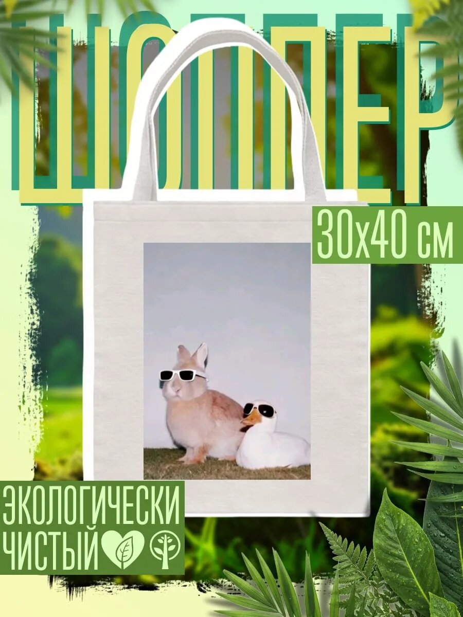 Сумка