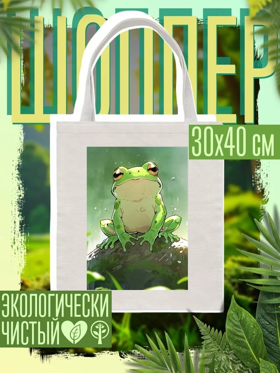 Сумка