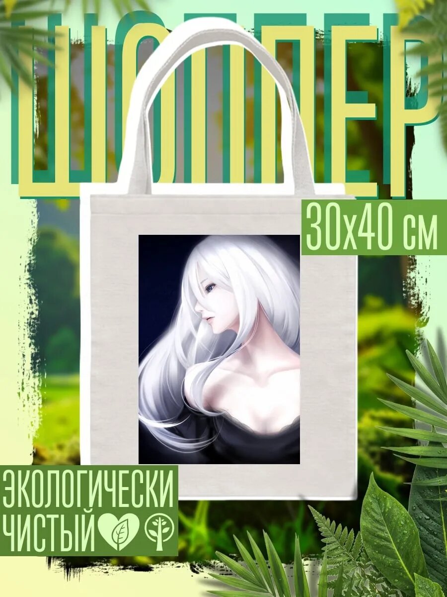 Сумка шоппер