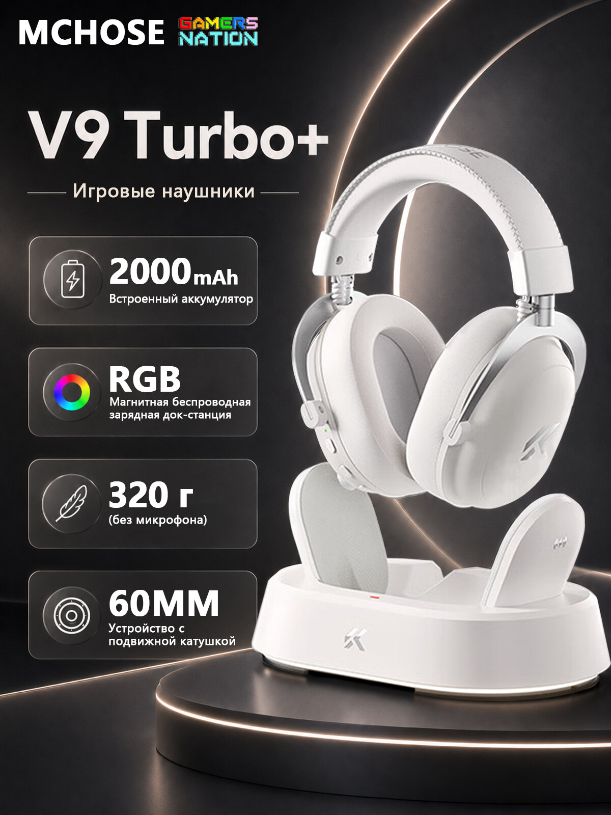 MCHOSE Наушники с микрофоном с микрофоном, Bluetooth, Радиоканал, 3.5 мм, USB Type-C, бело-серебристый, Bluetooth, Радиоканал, USB Type-C, белый, серебристый