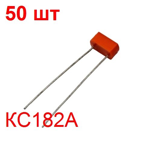 Стабилитрон КС182А 50 шт. 8,2В 17мА 150мВт корпус КД-25