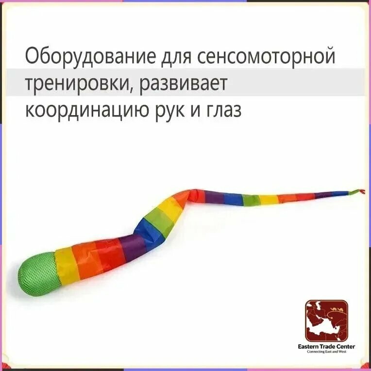 Мяч, свисающий с плечевого ремня 1шт