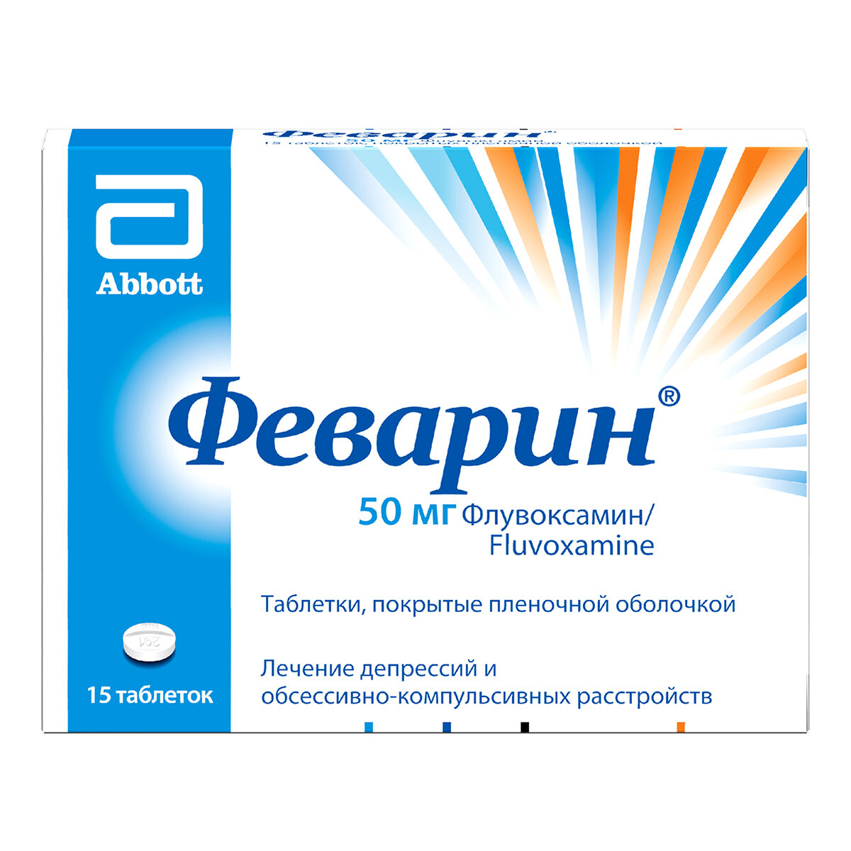 Феварин, таблетки покрыт. плен. об. 50 мг, 15 шт.
